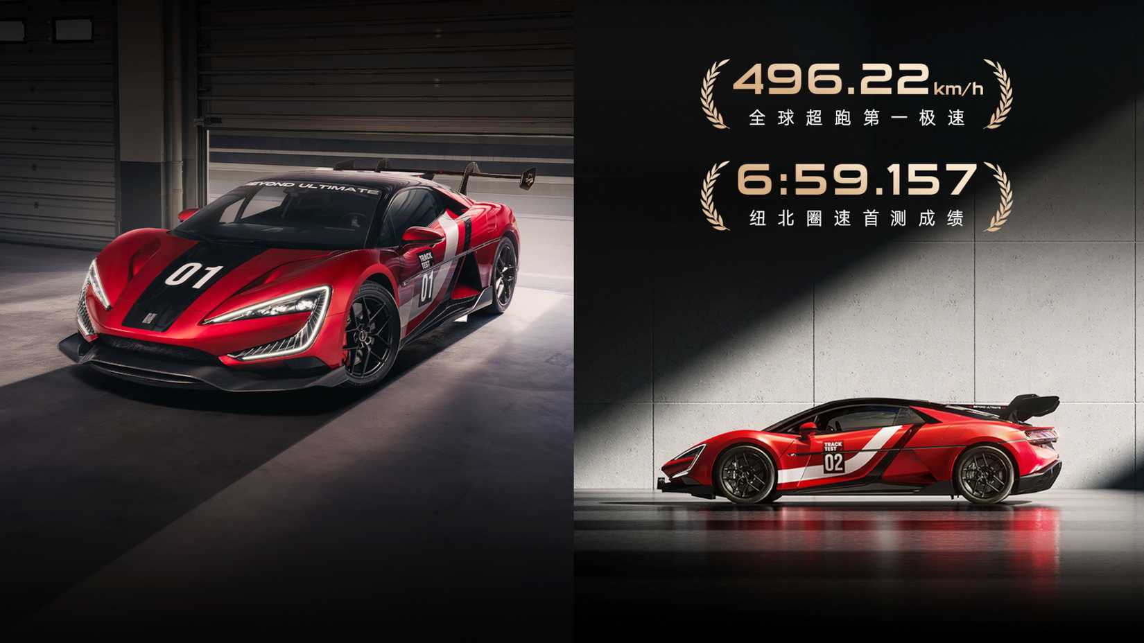 Yangwang U9 Xtreme Sets 308.3 MPH Top Speed Record