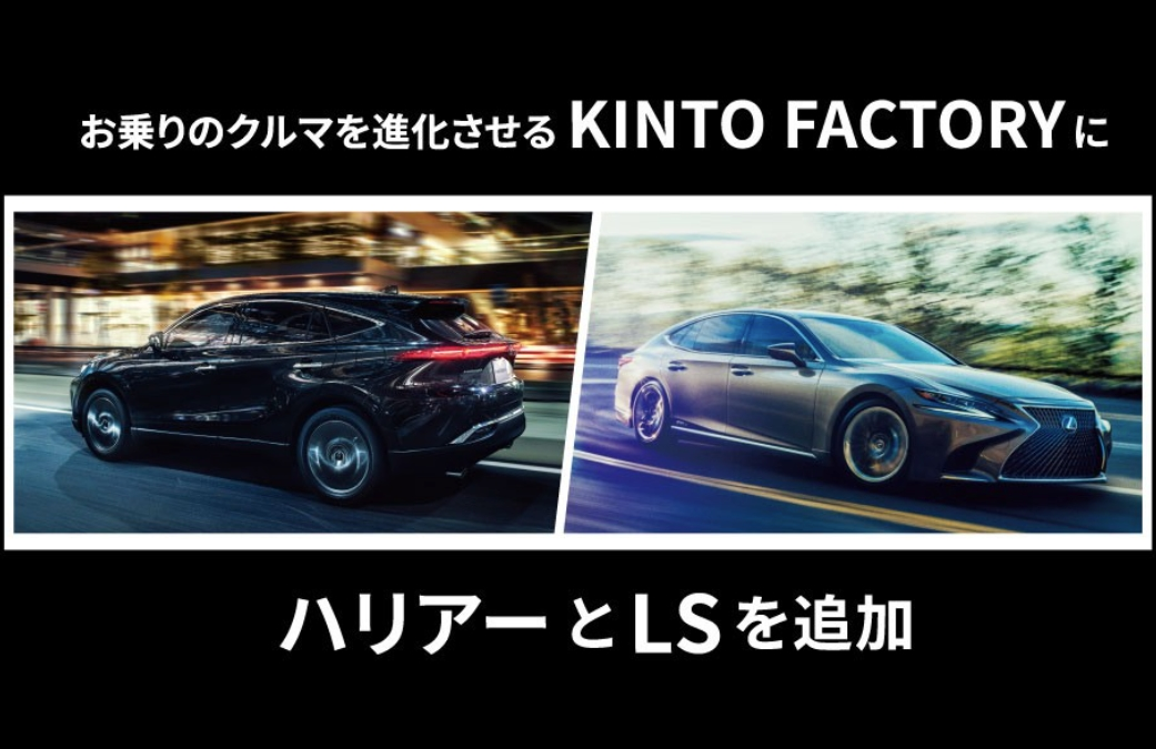 Lexus LS Gets Performance Upgrade From Toyota's Kinto Factory Service