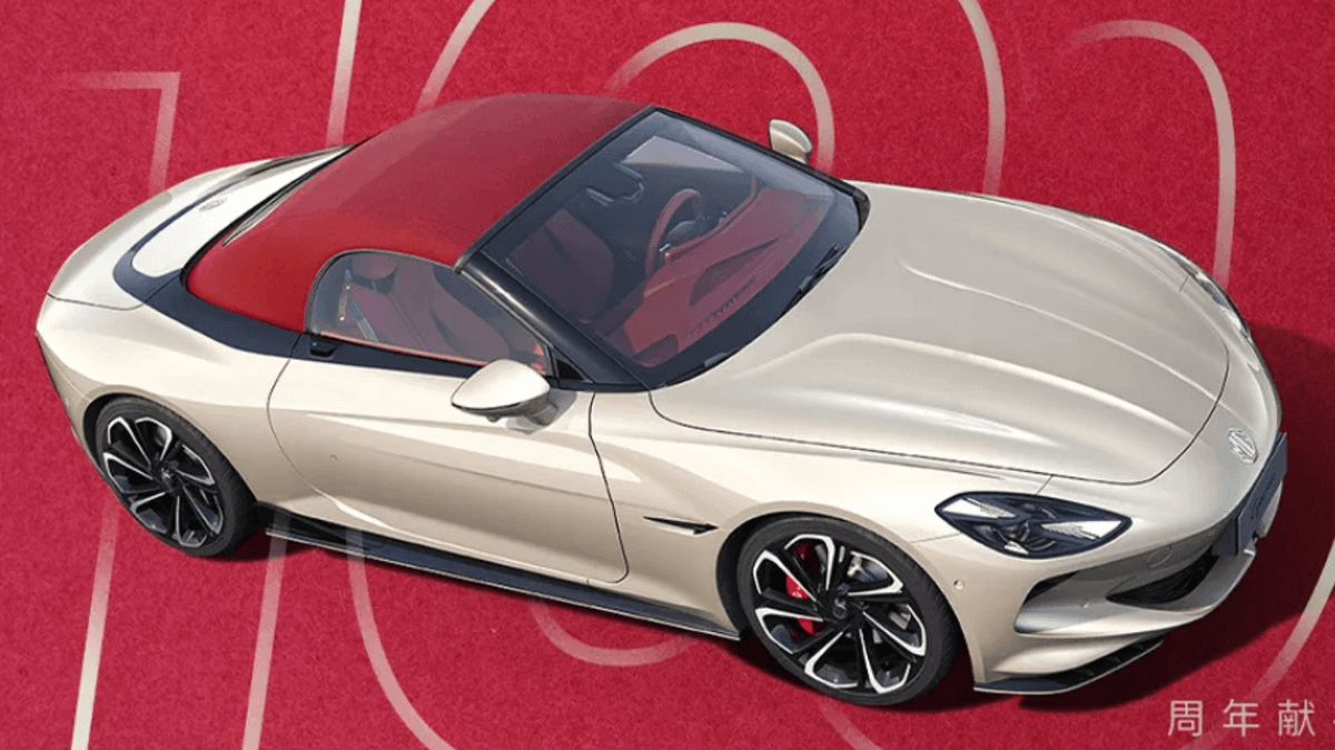 Electric MG Cyberster Red Top Edition Revealed As Throwback To The ...